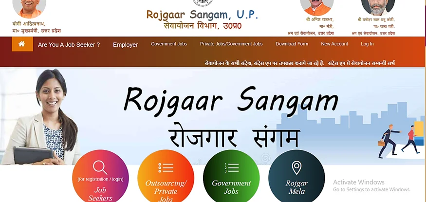 Rojgar Sangam Yojana 2024: 12वीं पास लोगों को मिलेंगे 1500 रूपये, अभी ...
